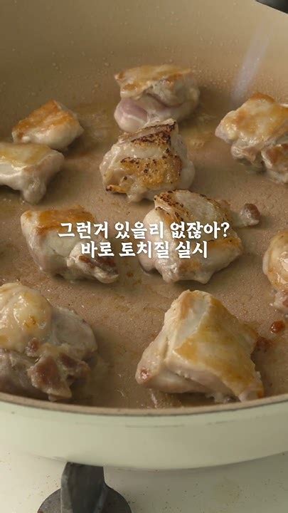 일본식 데리야끼 치킨 이렇게도 만들 수 있다고 Youtube