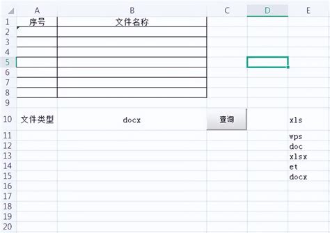 学习vba，报表做到飞 第一章 入门篇 125 Dir语句 正数办公