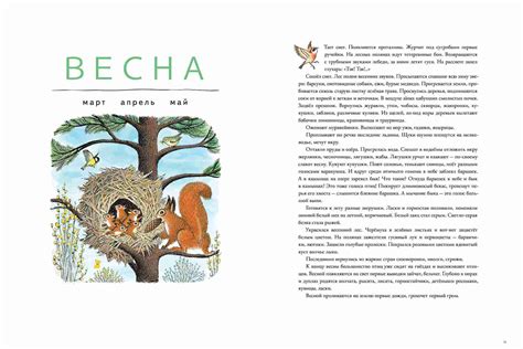 В лесу — 365 Книг