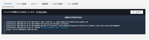 アップデート Aws Codebuild の Lambda コンピューティング環境でもカスタムイメージを使えるようになり、マネージド型