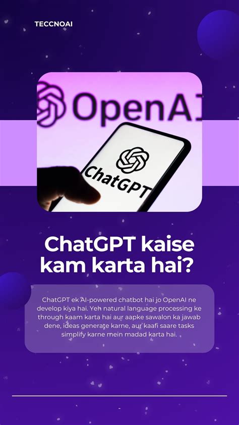 Chat Gpt Kya Hai Hindi जानें Chatgpt की पूरी जानकारी