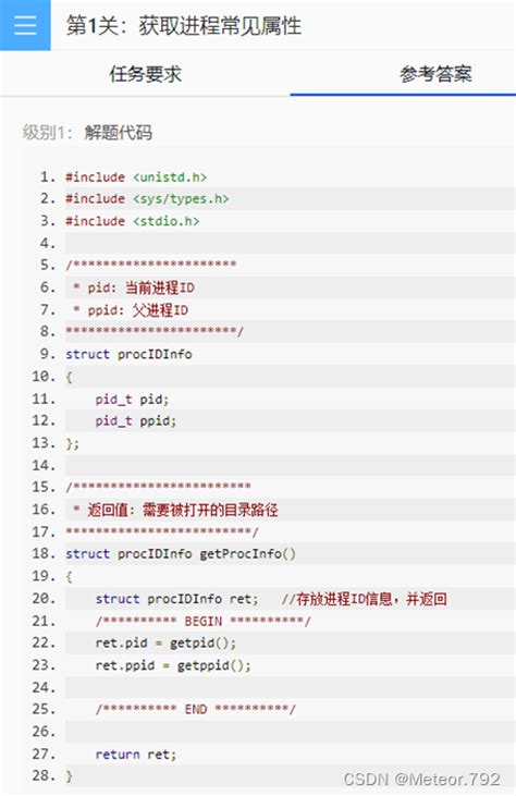 Linux操作系统实验十一 进程管理上 阿里云开发者社区