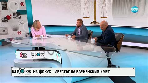 Арестът на кмета на Варна Юридически казус или политическа репресия Youtube