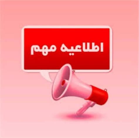 اطلاعیه سرویسهایدانشجویی در روز شنبه ۱۷ دی ماه پایگاه خبری دانشگاه