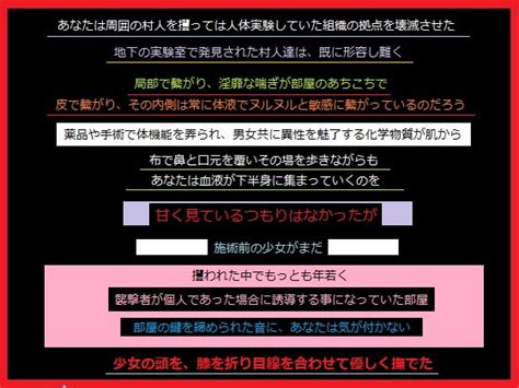 誘拐犯を追って、あなたが見たもの [もふもふも] Dlsite 同人 R18