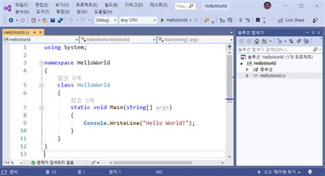 첫 C 프로그램 작성하기