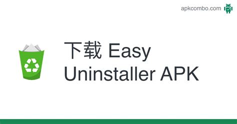 Easy Uninstaller Apk Android App 免费下载