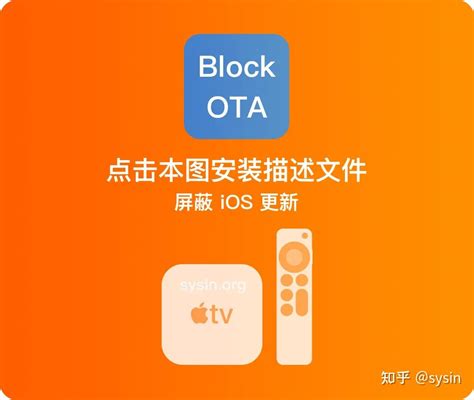 描述文件错误：如何屏蔽 Ios 软件自动更新，去除更新通知和标记 知乎