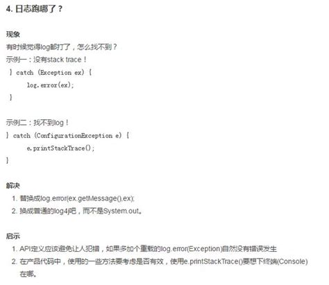 當自己寫java編碼時,如何避免和規範一些常見的問題!你做到了嗎 每日頭條 當自己寫java編碼時,如何避免和規範一些常見的問題!你做到了嗎 每日頭條