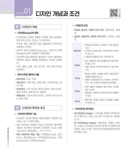 알라딘 미리보기 2024 이기적 웹디자인기능사 필기 절대족보 알라딘 미리보기 2024 이기적 웹디자인기능사 필기 절대족보