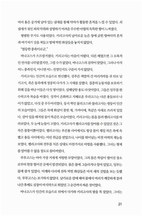 알라딘 미리보기 제이나 프라우드 무어 전쟁의 물결