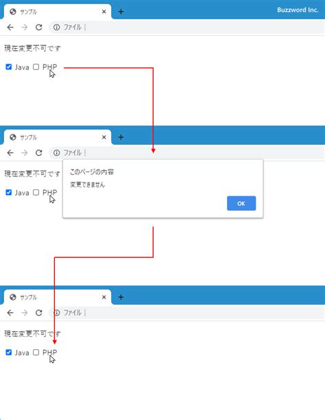 Javascript イベントに対するデフォルトの動作をキャンセルするpreventdefault