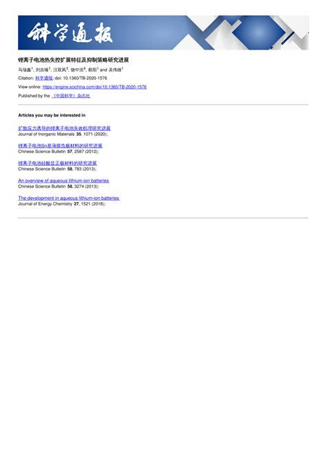 Pdf Progress On Thermal Runaway Propagation Characteristics And Prevention Strategies Of