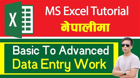 basic to advanced data entry work in excel nepali ap tech forum excel tutorial in nepali