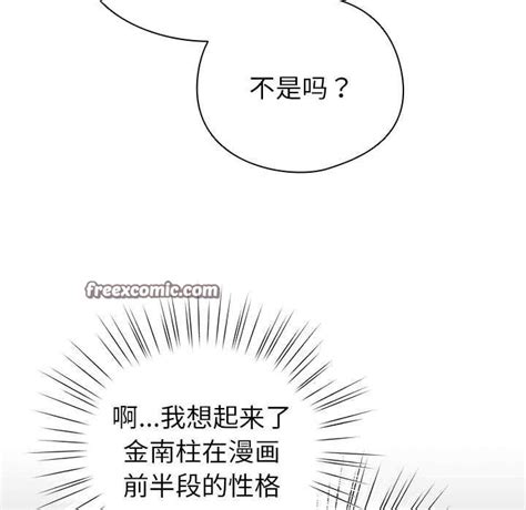 第4話 《配角的生存任务》未删减版全集免費在线阅读 禁漫岛 韩漫日漫3d漫画的禁漫天堂