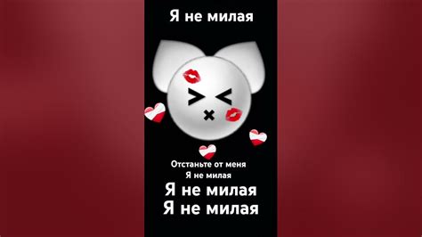 Милашка Youtube