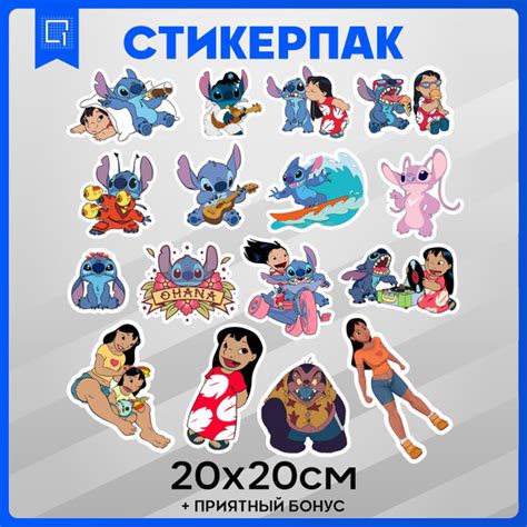 Стикеры набор наклеек на телефон Лило и Стич купить с доставкой по выгодным ценам в интернет