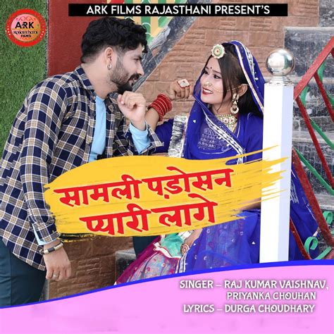 ‎samli Padosan Pyari Lage Single De Raj Kumar Vaishnav And Priyanka Chouhan En Apple Music