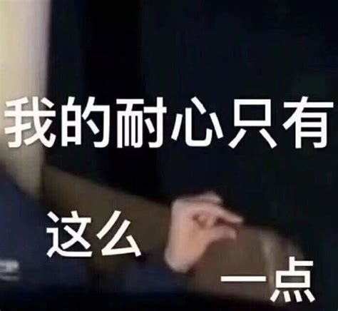 血压直线飙升表情包血压上升表情包 伤感说说吧