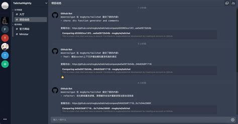 【好玩儿的docker项目】激情畅聊！十分钟搭建一个插件化易拓展的开源即时聊天（im）应用——tailchat 爱玩实验室
