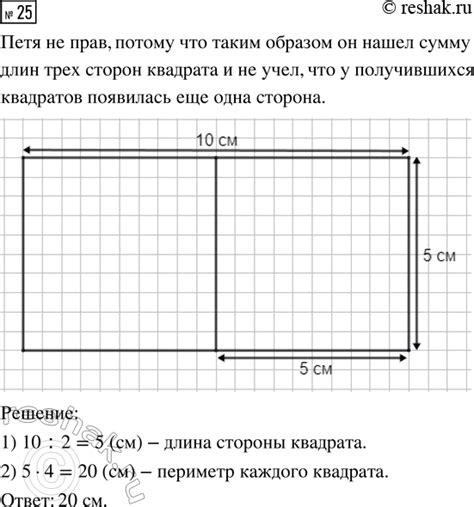 Решено Упр 25 Параграф 3 Часть 1 ГДЗ Рудницкая Юдачева 4 класс по математике учебник 2023