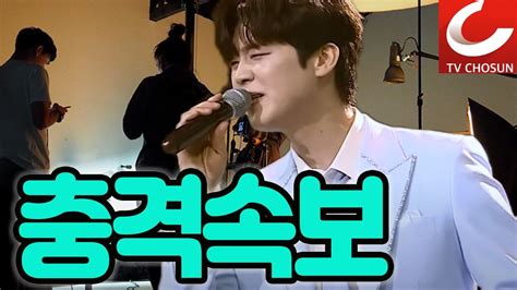 핫 박지현은 촬영장에서 Tv조선에게 왕따를 당했다 박지현이 Tv조선을 떠난다고 해서 그런 대접을 받는 건가요 박지현 팬들의 분노 폭발 Youtube