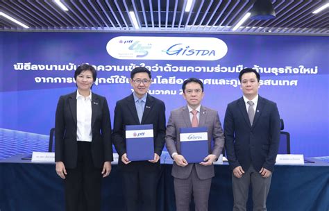 ปตท ร่วมกับ Gistda มุ่งพัฒนาเทคโนโลยีอวกาศและภูมิสารสนเทศ ต่อยอดธุรกิจ