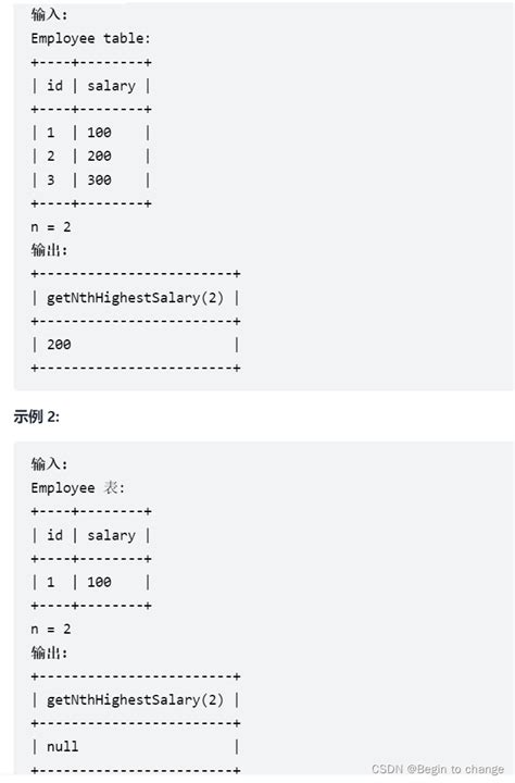 Leetcode Mysql刷题——day3leetcode的mysql刷题图文讲解 Csdn博客 Leetcode Mysql刷题——day3leetcode的mysql刷题图文讲解 Csdn博客