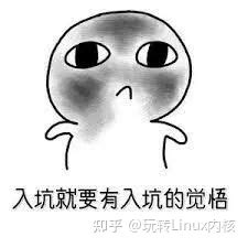 ARM LINUX嵌入式学习路线