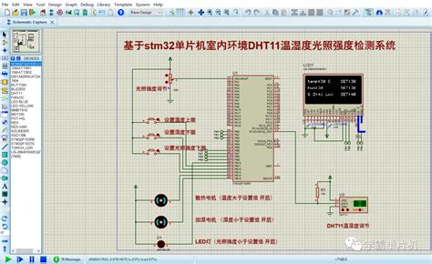 82 基于stm32单片机室内环境dht11温湿度光照强度检测系统proteus仿真 程序源码 stm温度上限下限的程序oled csdn博客