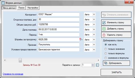 Форма ввода данных Excel Gadgetshelp Com
