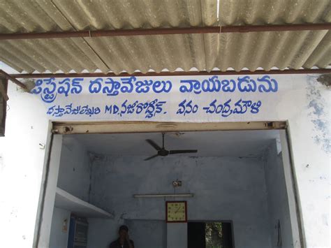 Document Writers Document Writers In Devarakonda Nalgonda District Telangana