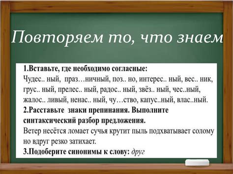 Склонение имен прилагательных во множественном числе Online Presentation