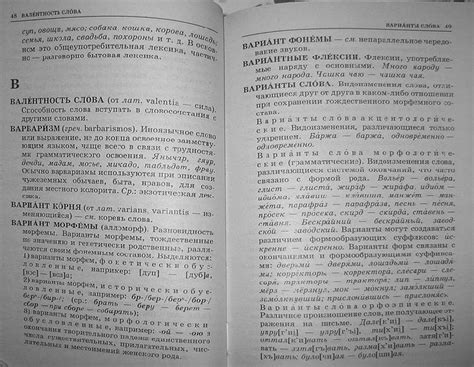 Иллюстрация 2 из 2 для Справочник по русскому языку. Словарь ...
