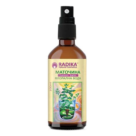 Био Флорална Вода от Маточина Тъмен Стъклен Флакон със Спрей Radika 100ml БИО ТОНИ