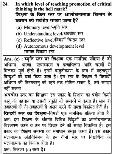 UGC NET September Question Paper Exam Analysis Phase Easy Notes U Online Study
