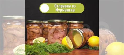 Печень трески. Мурманская купить в Курске | Товары для дома и дачи | Авито
