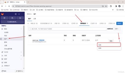 CI CD笔记 Gitlab系列 新用户管理 阿里云开发者社区