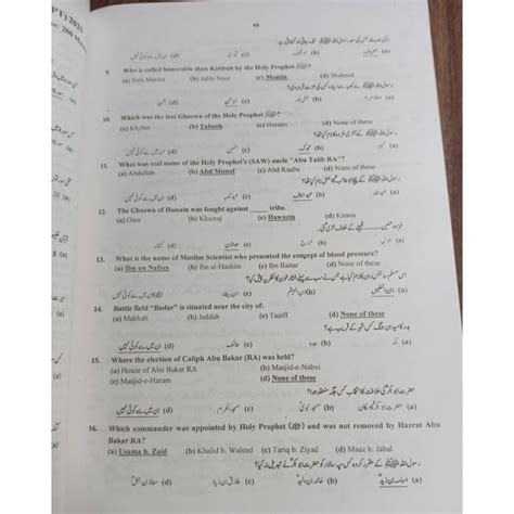 Css 2026 Mcq Based Preliminary Test Guide Mpt By Jwt