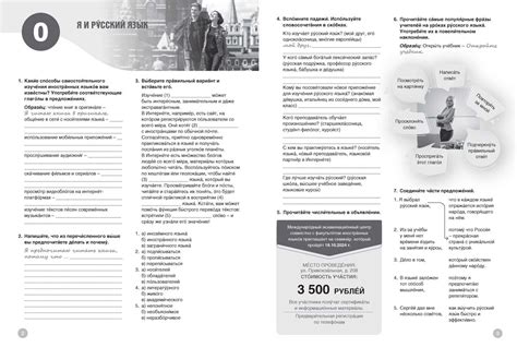 Привет Учебна тетрадка по руски език за 11 клас част 1 А2 Учебна програма 2024 2025