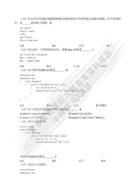 C 程序设计教程第 版李春葆课后习题答案解析