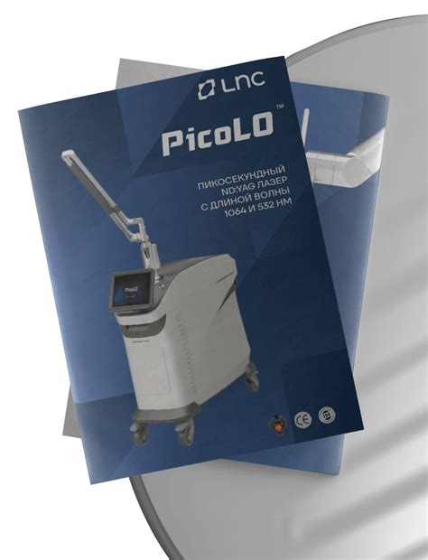 Picolo Пикосекундный лазер купить по выгодной цене