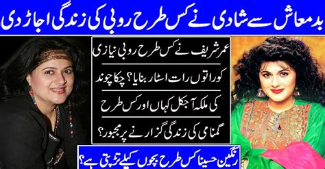 Rubi Niazi Biography Untold Story