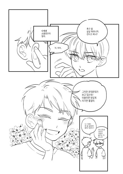 🍭사탕🍬 On Twitter 클리셰 때려박은 청게 큰문 Rtvvmewmjn Twitter