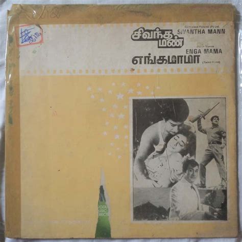 Sivantha Mann Enga Mama Tamil Lp Vinyl Record By Msviswanathan Tamil Audio Cds Hindi