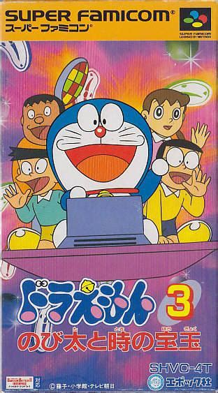 Doraemon 3 Prices Super Famicom Compare Loose Cib And New Prices
