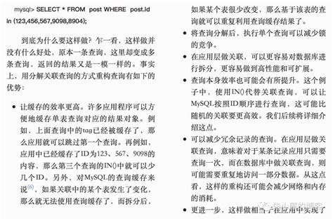 阿里规定超过三张表禁止join，为啥？ Csdn博客