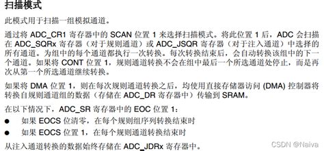 stm32入门笔记 02 ： adc（spl库函数版 （1） adc相关标准库函数 csdn博客