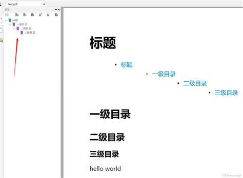 Markdown通过vscode生成pdf带目录标签）vscode Markdown Pdf Csdn博客