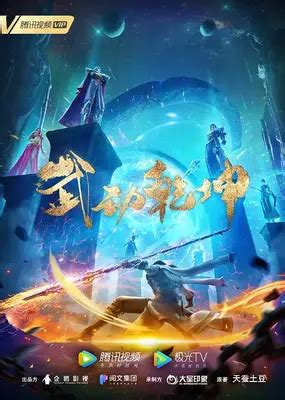 Martial Universe Manga Anime Planet